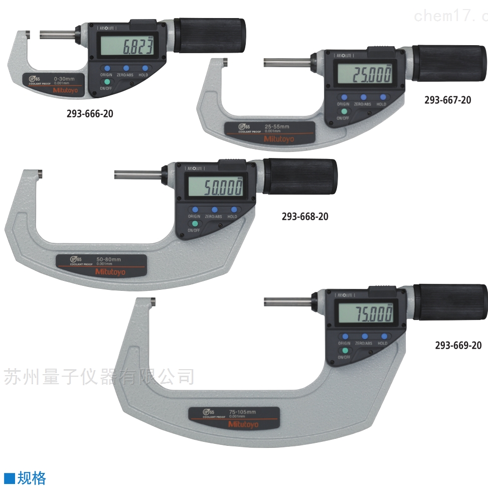 MDQ-80M-三丰Mitutoyo外径千分尺293-668-20_Mitutoyo外径千分尺-苏州量子仪器有限公司