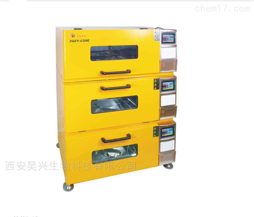 ZQZY-AS9/BS9/CS9 知楚组合式大容量全温振荡培养箱 全温摇床-化工仪器网