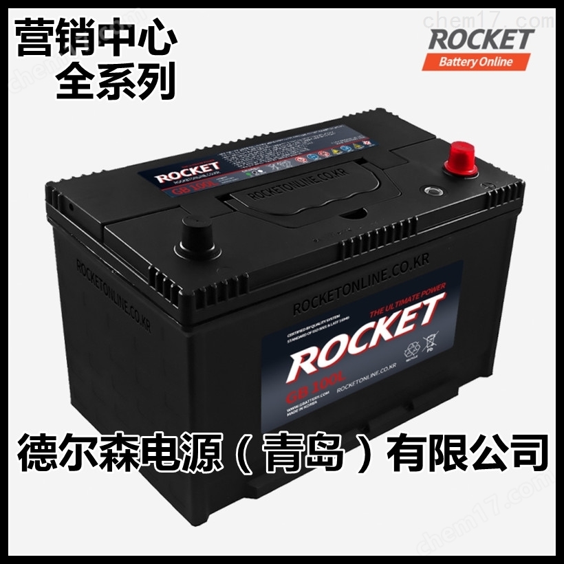 ROCKET火箭蓄电池FS200 12V200AH船舶电池-化工仪器网